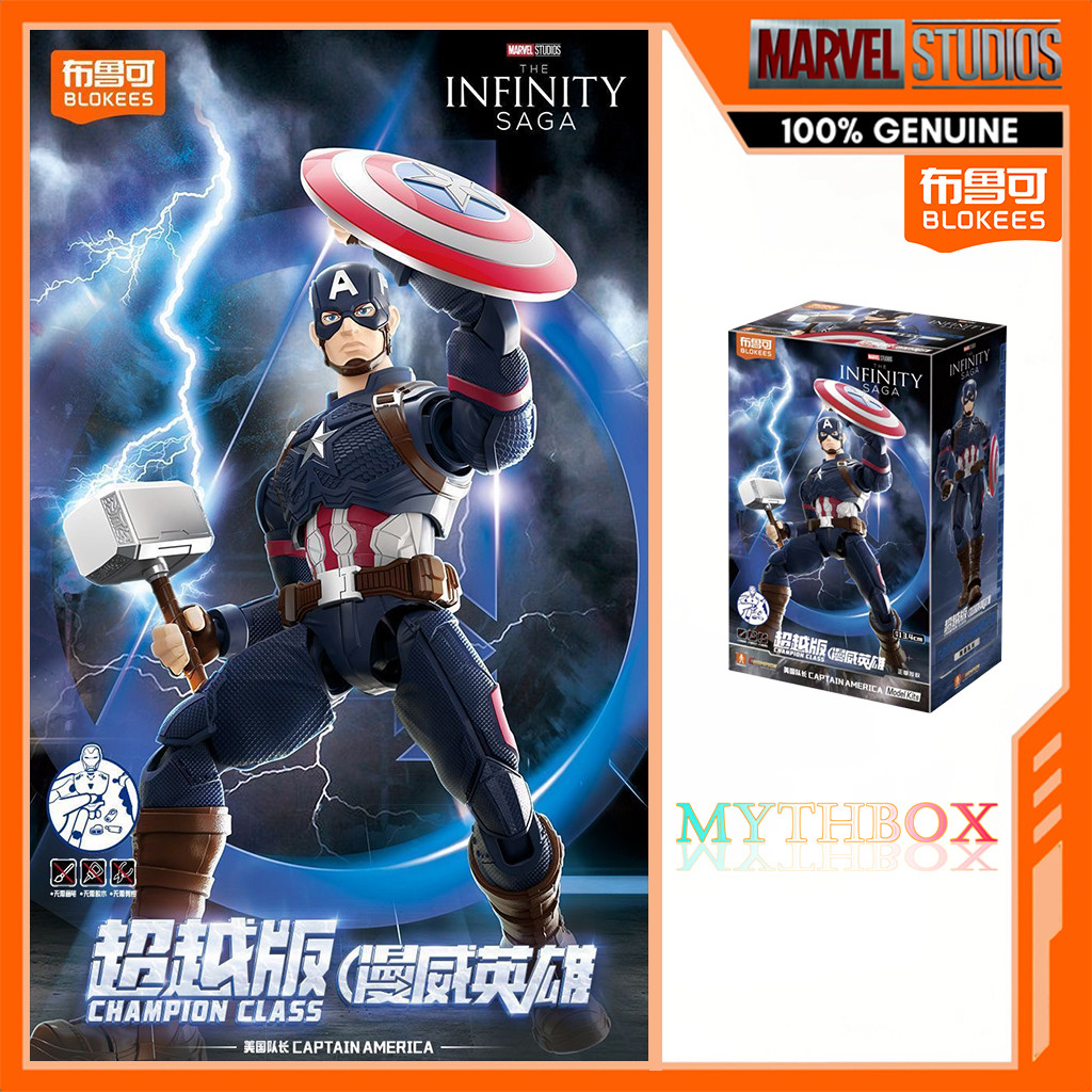 MYTHBOX ★ ของแท้ blokees bruco MARVEL INFINITY SAGA:AVENGERS CAPTAIN ...