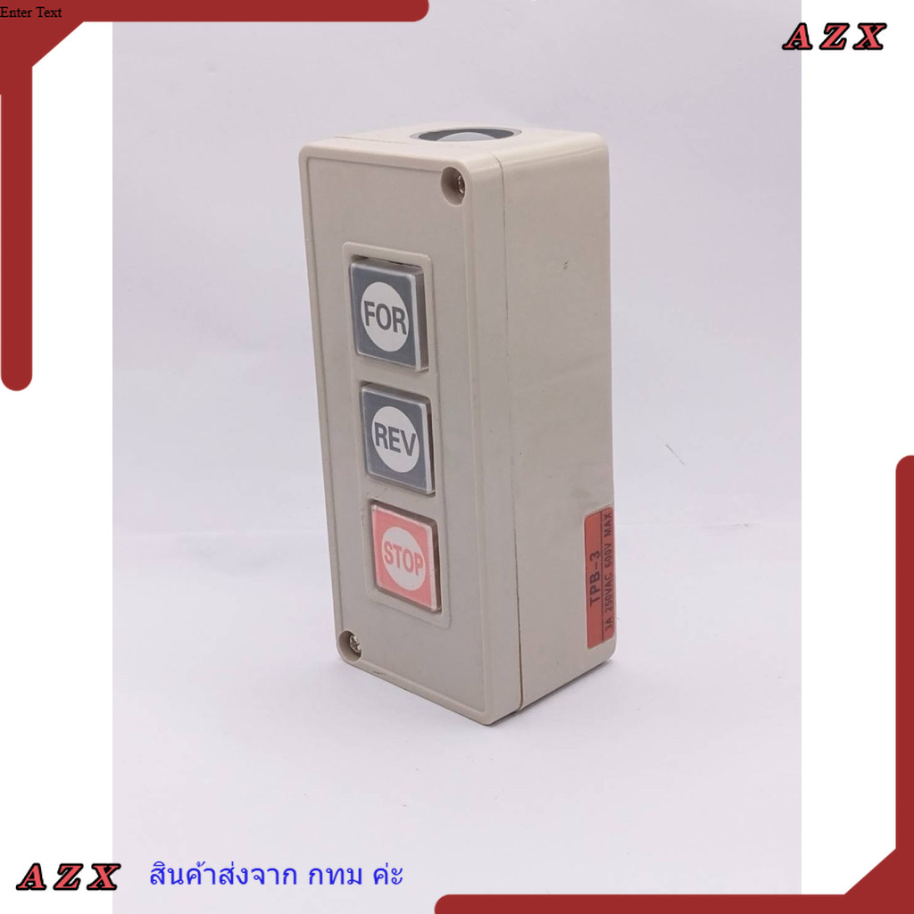 ใน กทม TPB-2,TPB-3 PUSH BUTTON SWITCH TPB-2สวิตซ์กด ON-OFF/ลูกศร ขึ้น ...