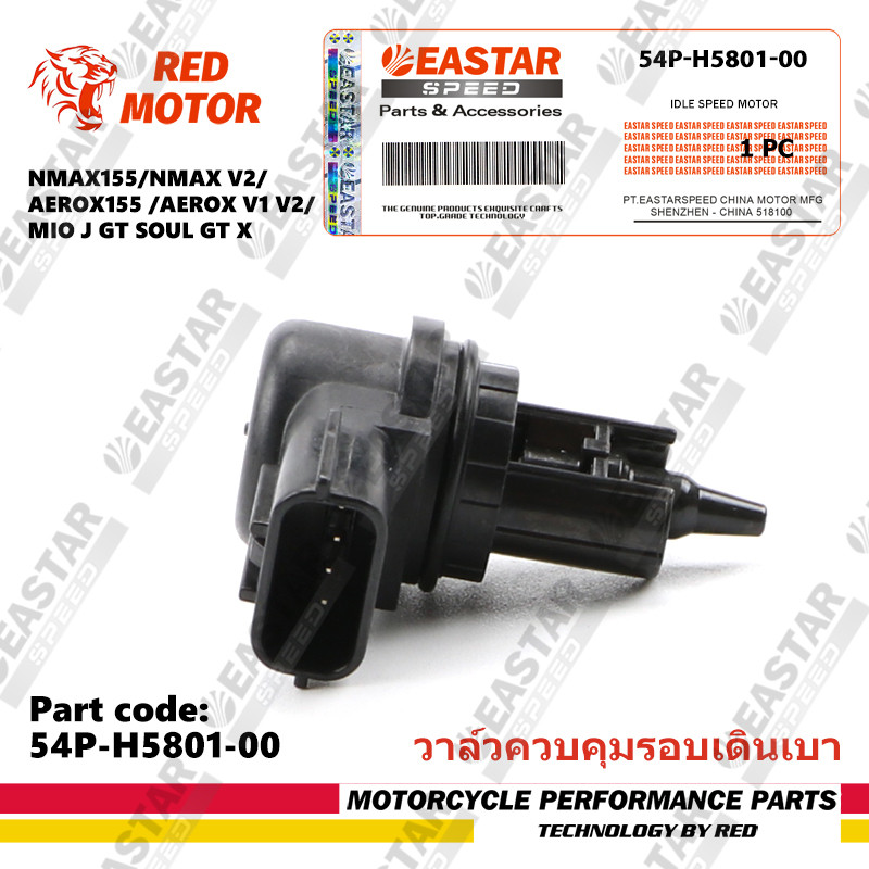 ตัวควบคุมความเร็วเดินเบา ISC สําหรับ Nmax155 Aerox155 Aerox V1 V2/NMAX ...