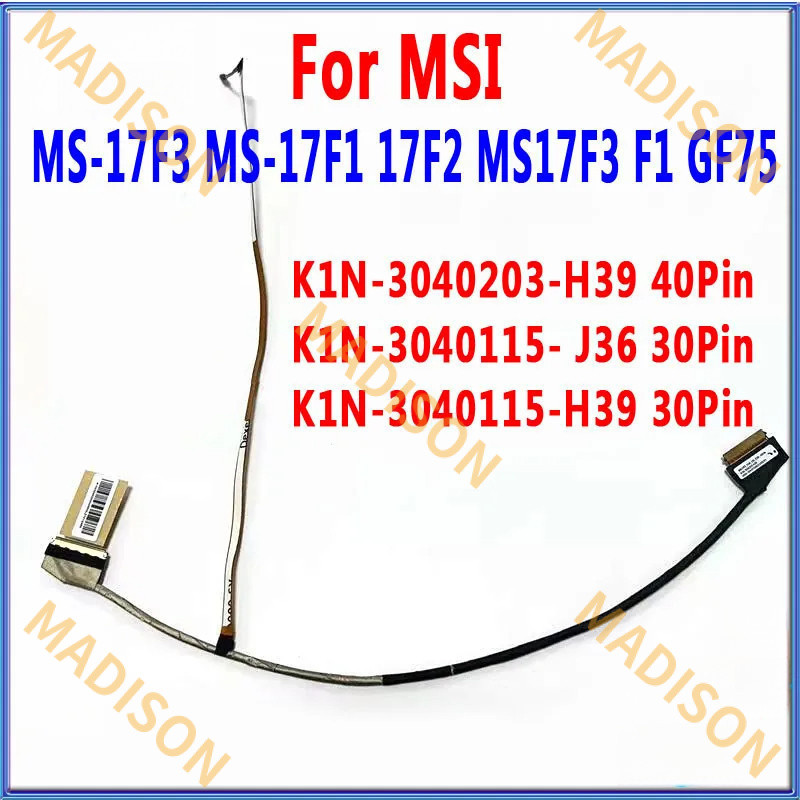 1 ชิ้น สำหรับ MSI GF75 MS-17F3 ms17f3 จอ LCD LVDS 40 พิน EDP สาย ...