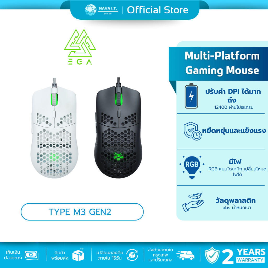 (มีส่งด่วน) EGA TYPE M3 GEN2 WHITE/BLACK MOUSE GAMING รับประกัน 2ปี ...