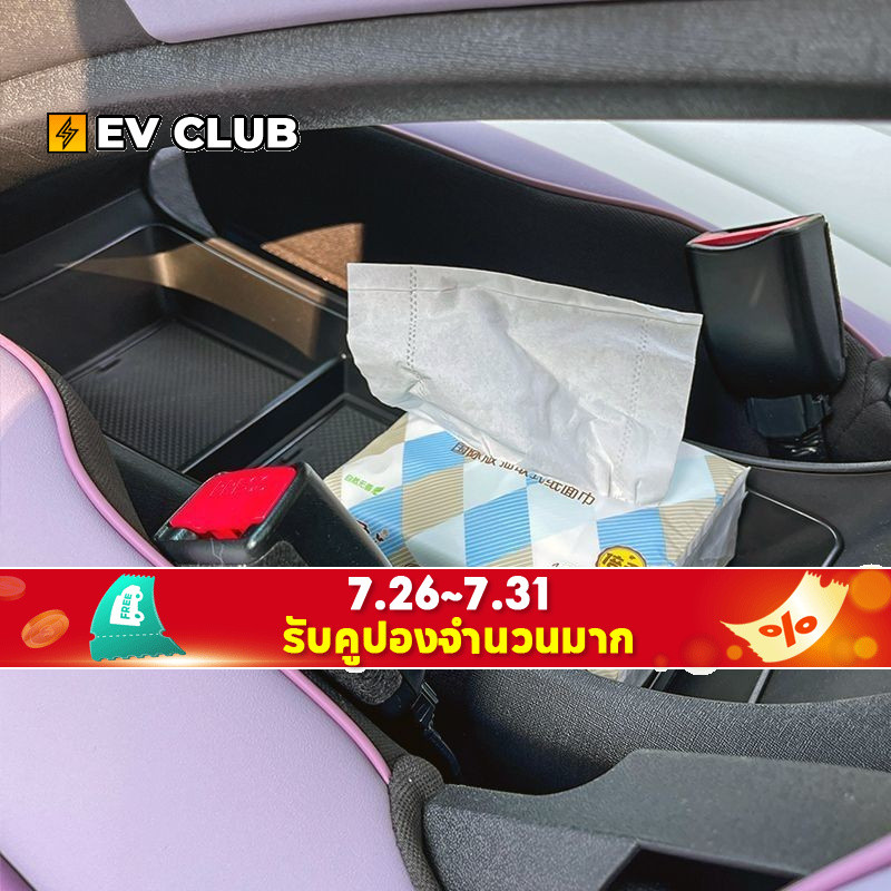 Biadi กล่องเก็บกระดาษทิชชู่ ติดที่พักแขน รูปปลาโลมากลาง ดัดแปลง BYD ...