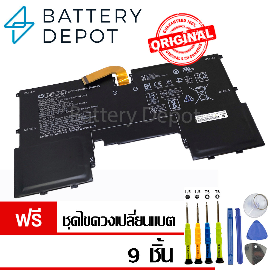 [ฟรี ไขควง] HP แบตเตอรี่ ของแท้ BF04XL (สำหรับ HP Spectre 13-af019tu ...
