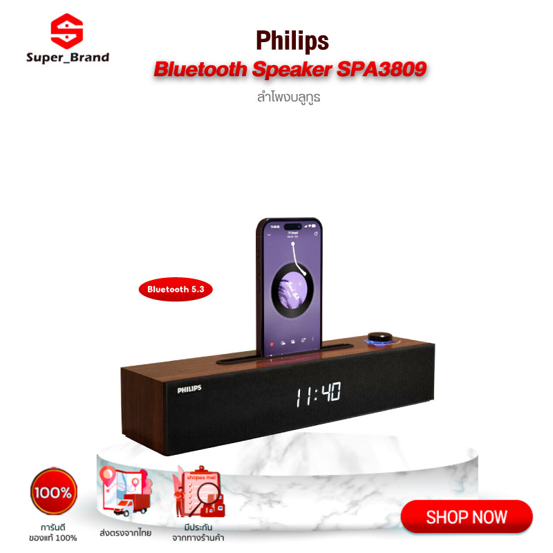 Philips Bluetooth Speaker SPA3809 ลำโพงบลูทูท ลำโพง ลําโพงบลูทูธ ลําโพง ...