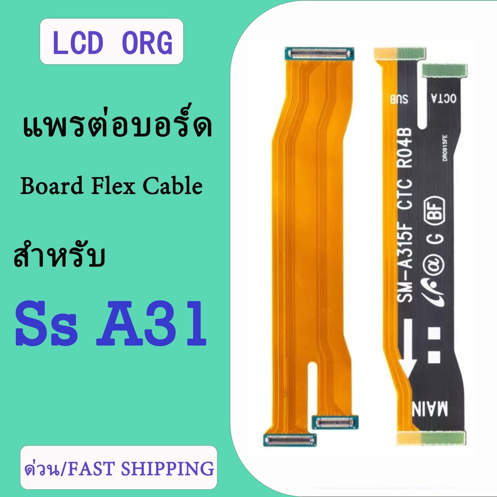 สายแพรต่อจอ สำหรับ Samsung A31 Board Flex Cable สายแพรต่อบอร์ด สำหรับ ...