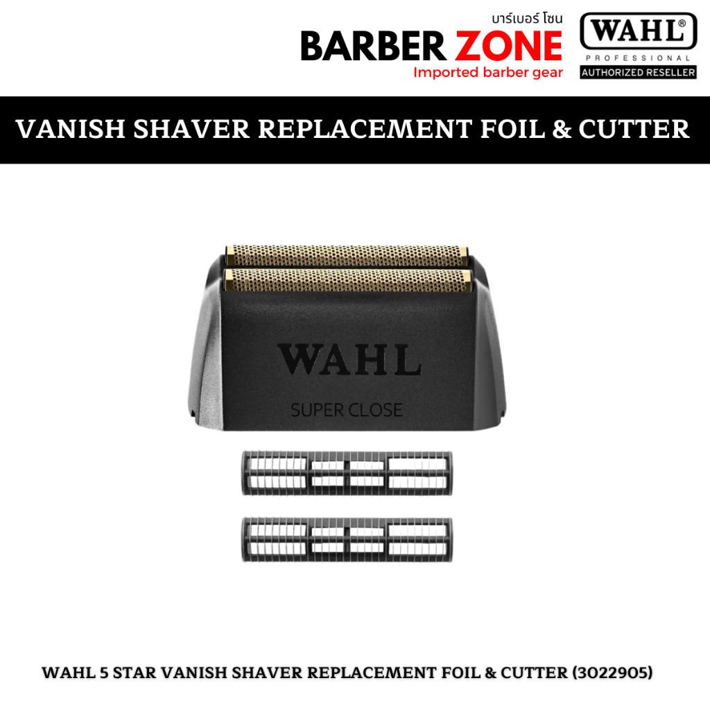 WAHL VANISH FOIL & CUTTER BARS (3022905) อะไหล่ฟอยส์ รุ่น Vanish ...