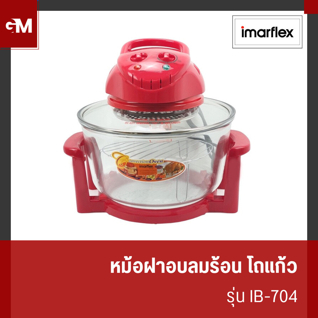 IMARFLEX หม้อฝาอบลมร้อน โถแก้ว ขนาด 12 ลิตร สีแดง รุ่น IB-704 | Shopee Thailand