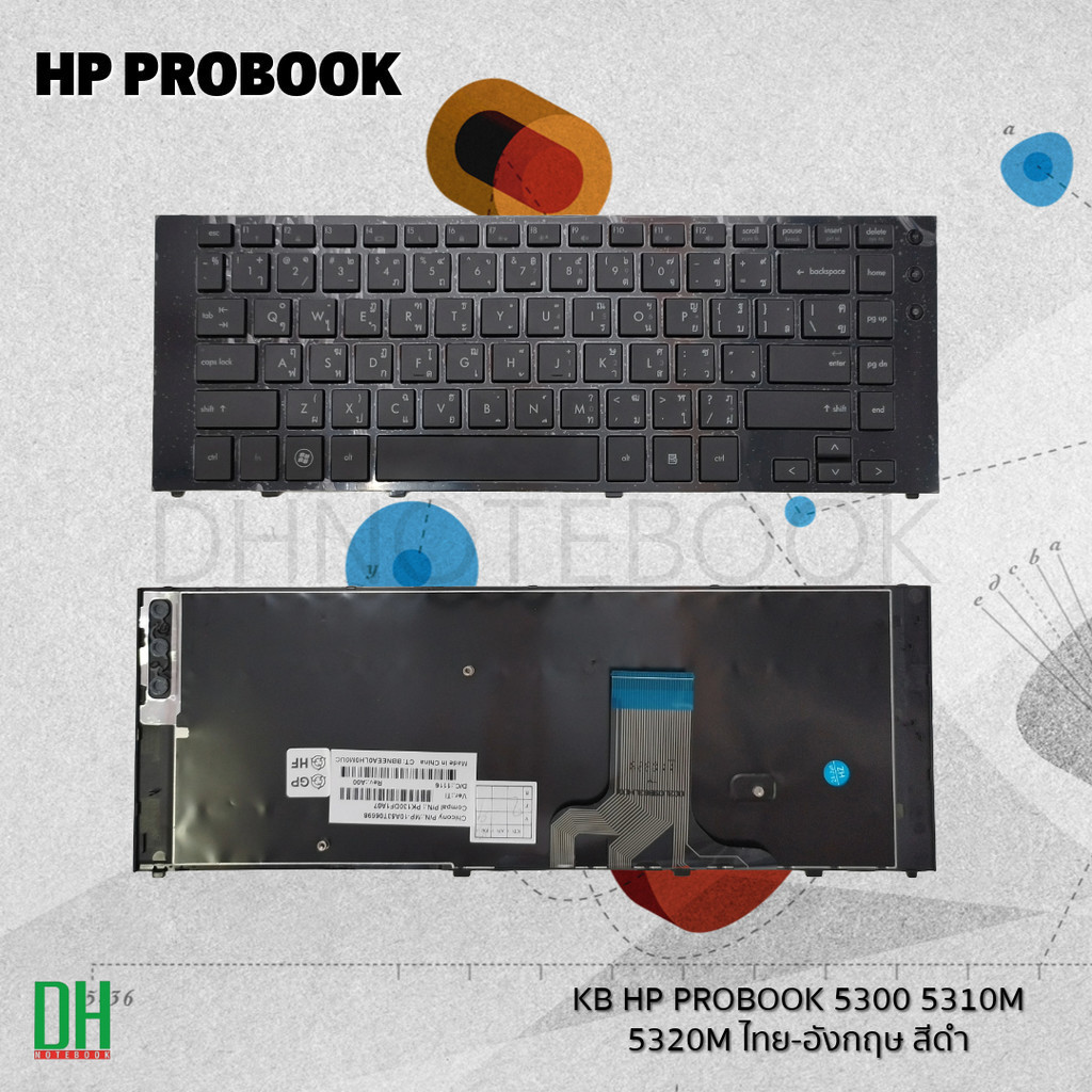 แป้นพิมพ์ คีย์บอร์ด HP ProBook 5300 5310 5310M เปลี่ยน ปุ่มเสีย ปุ่ม ...