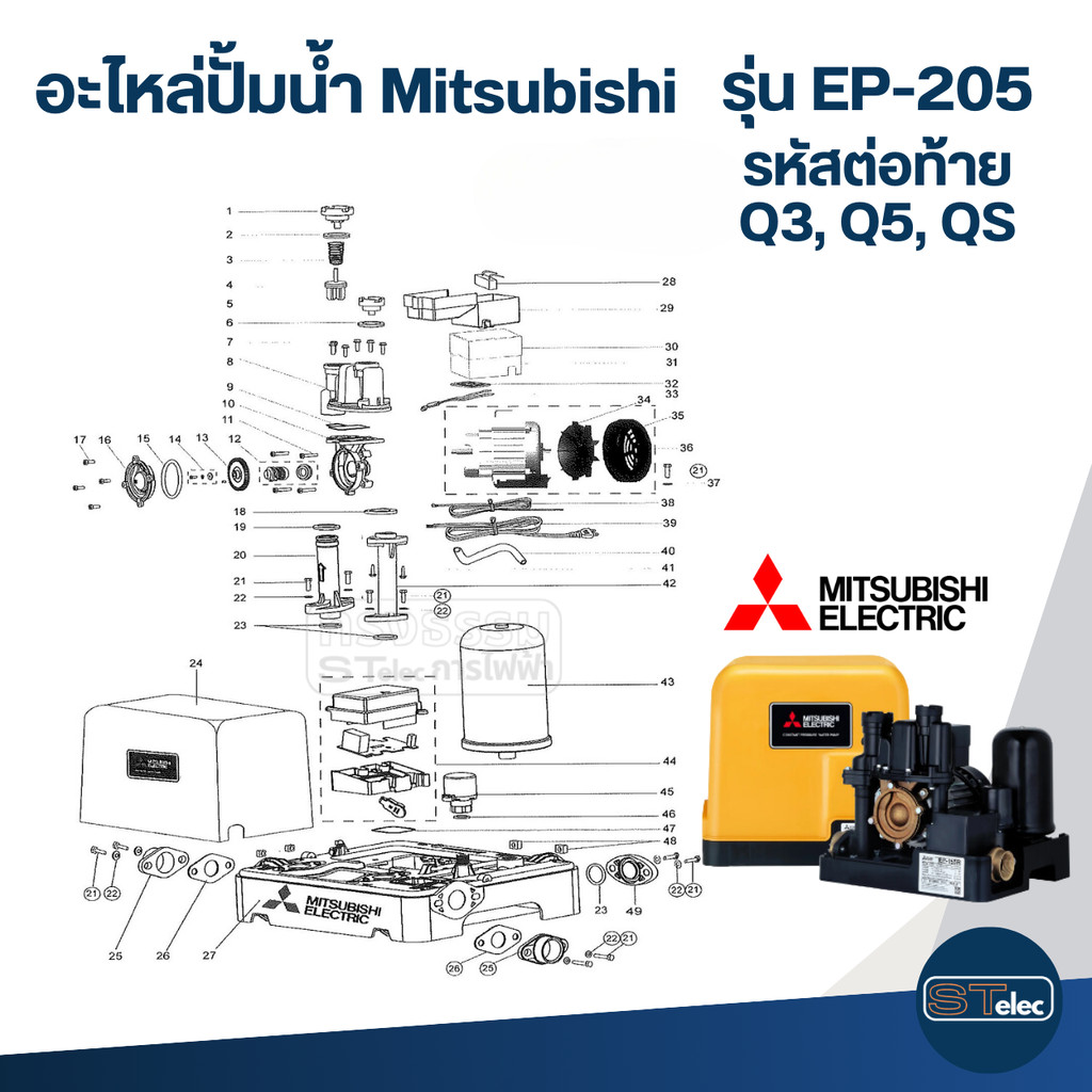 อะไหล่ปั้มน้ำ Mitsubishi รุ่น EP-205 ถังเหลี่ยม (Part1/3) | Shopee Thailand