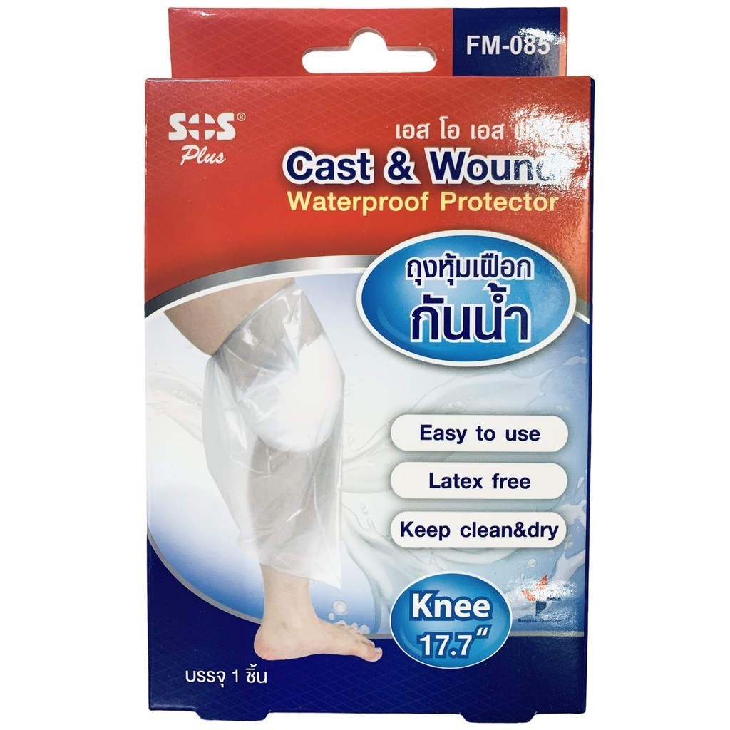 SOS Plus Cast & Wound Waterproof Protector Knee 17.7" เอส โอ เอส พลัส ...