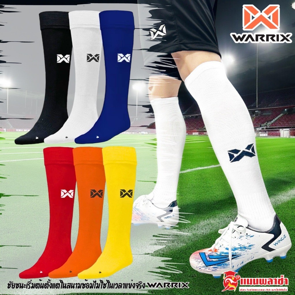 Warrix ถุงเท้าฟุตบอล เบสิค ฟุตบอล ถุงเท้ากีฬา Football Sock | Shopee Thailand