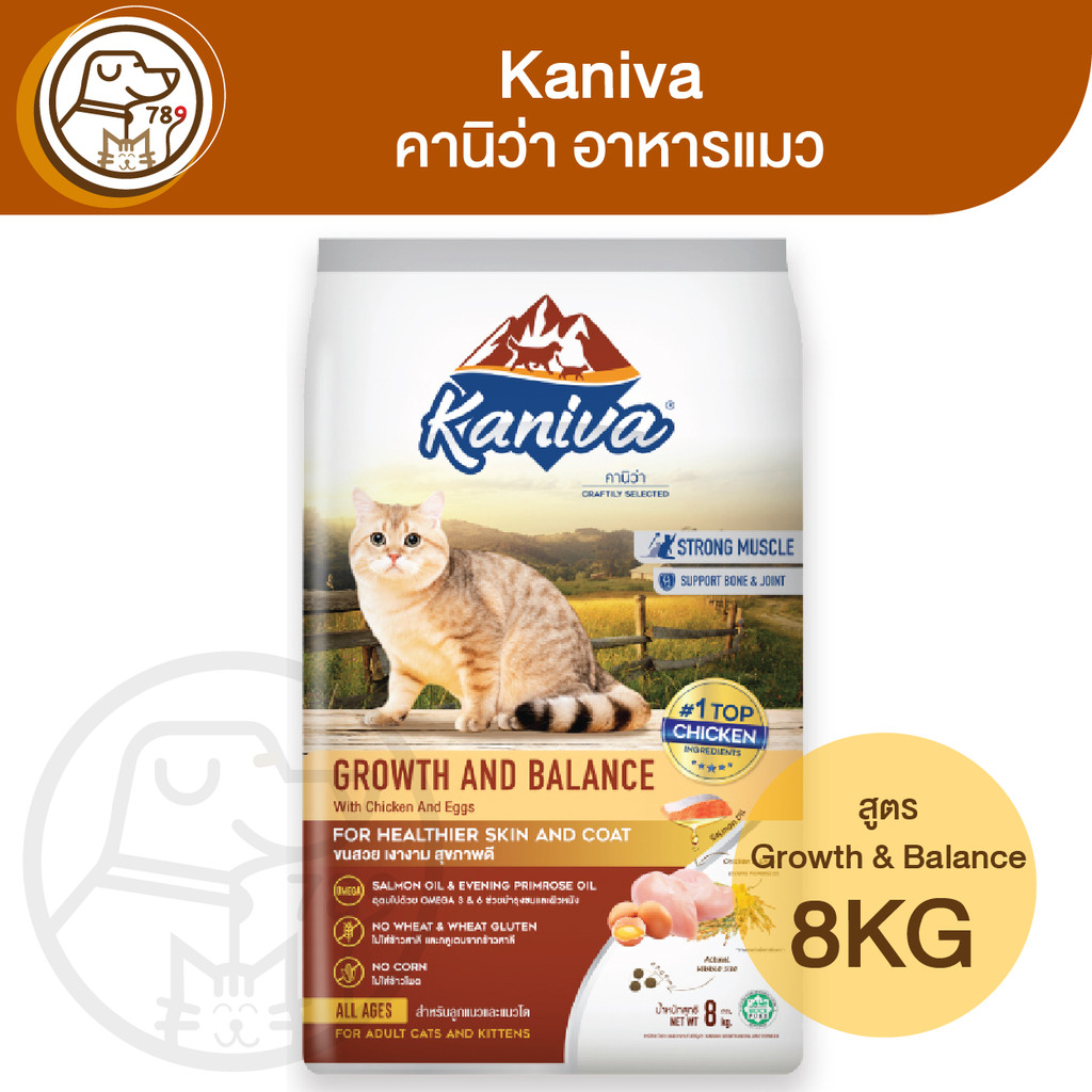 Kaniva Growth and Balance คานิว่า อาหารแมว สูตร Growth&Balance 8Kg ...