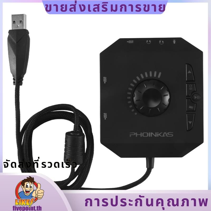 Phoinikas T10 Multi-Switch Usb Hub Audio Adapter การ์ดสเตอริโอภายนอก ...