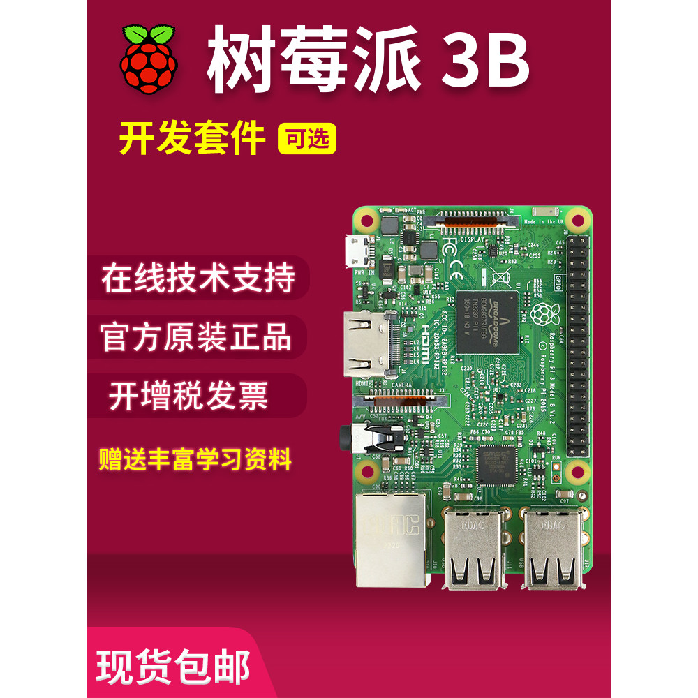 Raspberry pi raspberry pi 3b 3b+Generation B+Type Starter Sensor Development Board python Kit ...