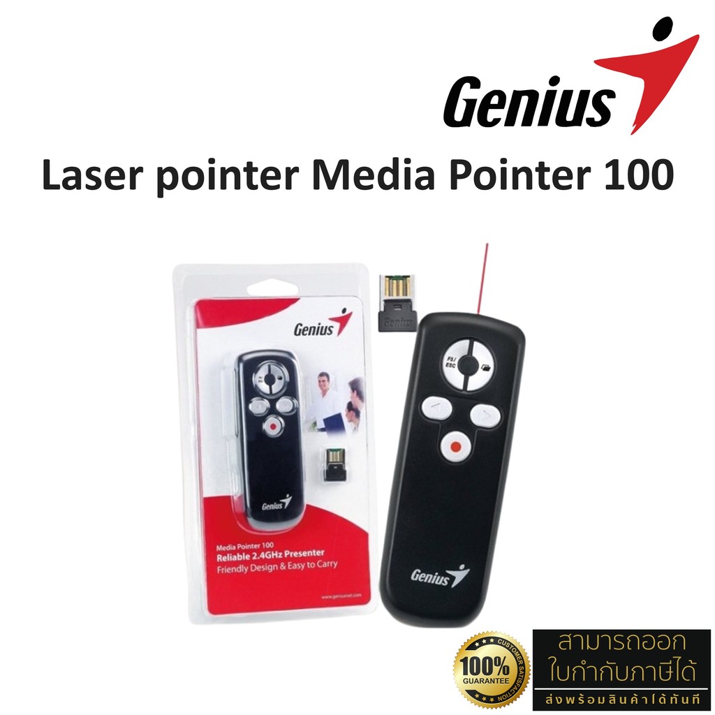 Genius Media Pointer 100 (USB) For Presentation ประกัน 1 ปี | Shopee Thailand