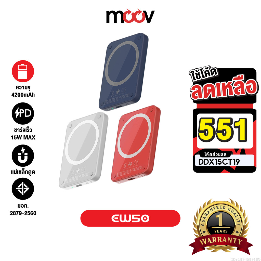[551บ. โค้ดคุ้ม] Eloop EW50 W6 แบตสำรอง แท่นชาร์จไร้สาย 4200mAh ...