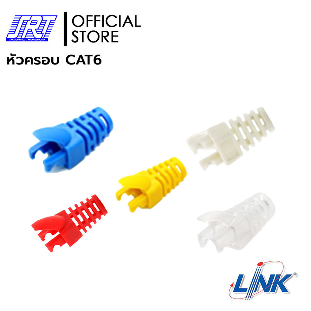หัวครอบ CAT6 | 06-10-0190 | Link CAT6 LOCKING PLUG BOOTS | มี 5 สีให้ ...