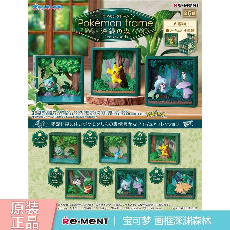 R RE-MENT Pokémon Photo Frame Collection Dark Green Forest Desktop ...