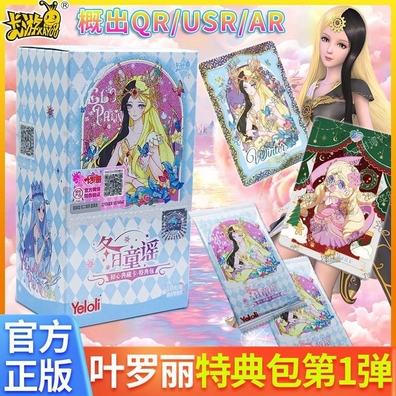 [ยกกล่อง 10 แพ็ค] Ye Luoli Special Gift Pack No. 1 Original Heart ...