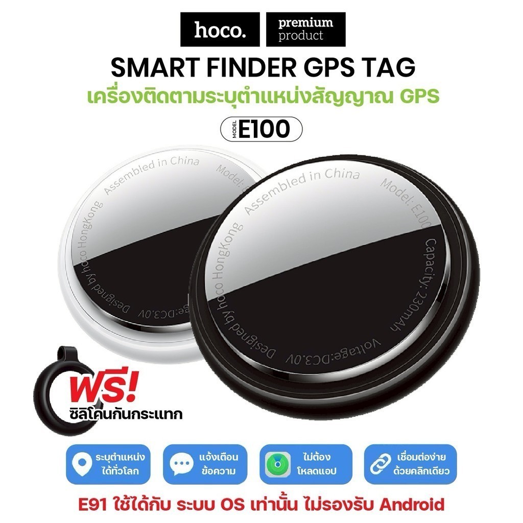อุปกรณ์ติดตาม GPS HOCO E100 Tag รองรับ Find My ไม่ต้องติดตั้งแอพเพิ่ม | Shopee Thailand