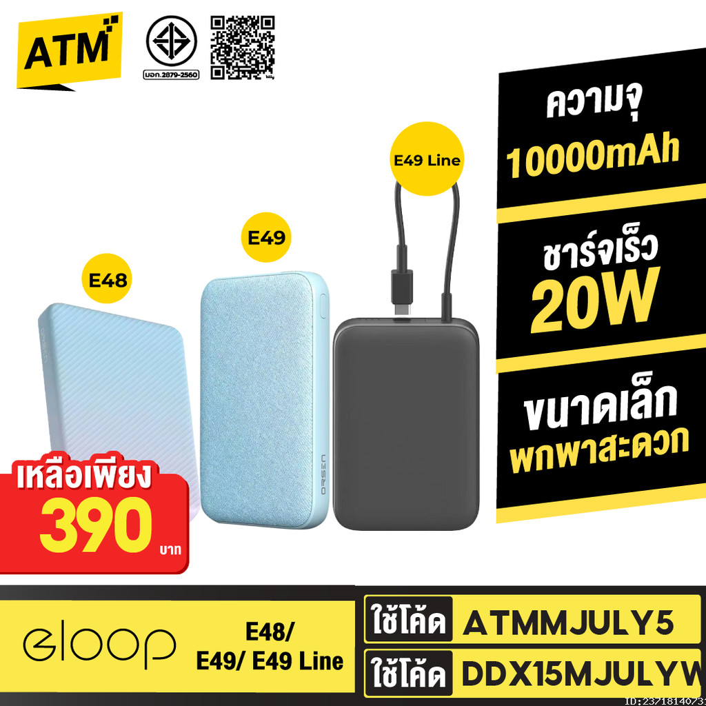 [390บ.โค้ดคุ้ม] Orsen by Eloop E48 E49 E49 Line แบตสำรอง มีสายในตัว ...