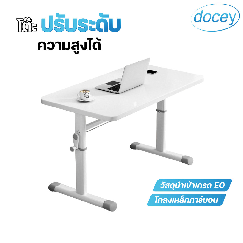 Docey โต๊ะมินิมอล ปรับความสูง ใช้ในหอพัก ห้องเล็ก บ้านสไตล์ญี่ปุ่น ...