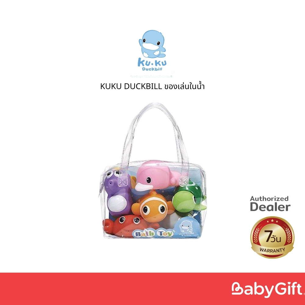 KUKU DUCKBILL ของเล่นในน้ำเหมาะสำหรับเด็กที่มีอายุ 6 เดือนขึ้นไป | Shopee Thailand