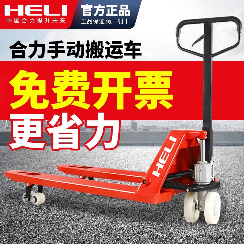 Heli รถยก Manual Ground Niu 2 ตันรถบรรทุกไฮดรอลิก 3 ตันรถบรรทุกยกขนาด ...
