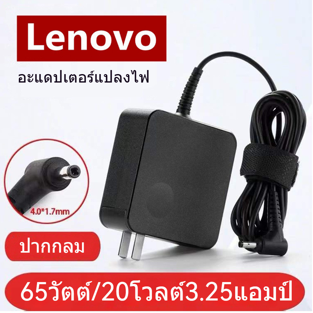 สำหรับ Lenovo Laptop Adapter Lenovo 20V 3.25A Head 4.0*1.7mm Lenovo ...