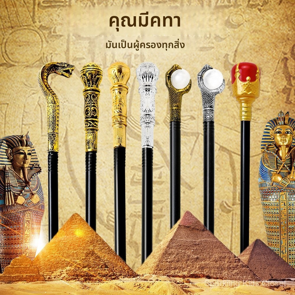 ฮาโลวีน cos Scepter Cane Props อียิปต์ฟาโรห์งูหัว Scepter แสดง King Magician Cane หนาหลอด ...
