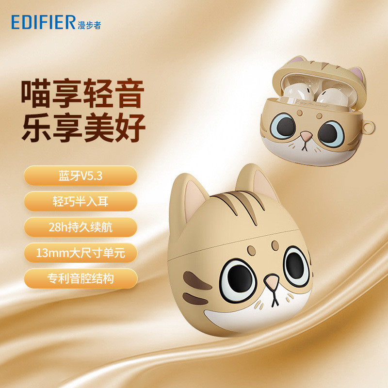 [ขายร้อนที่แม่นยํา 5 ล้าน + ชิ้น] กล่องของขวัญ Edifier Miao อัพเกรด ZERO Meow Series ชุดหูฟัง ...