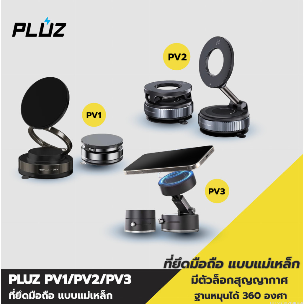 [67บ.โค้ดคุ้ม] Pluz PV1 PV2 PV3 Vacuum Phone Holder ที่วางโทรศัพท์ในรถ แบบแม่เหล็ก Phone Stand ...