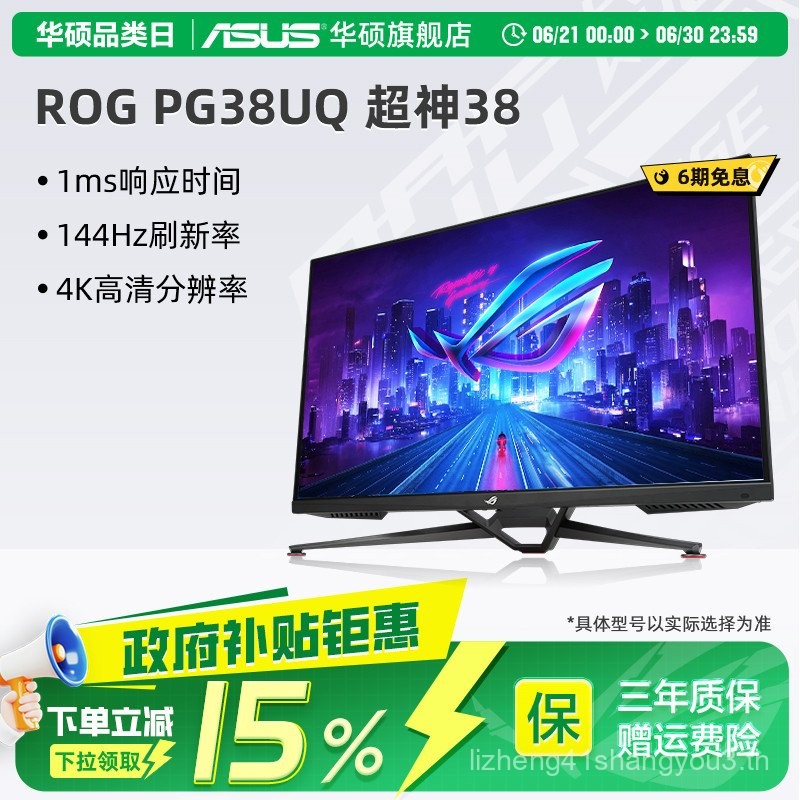 Asus/ROG PG38UQ จอแสดงผล 38 นิ้วหน้าจอขนาดใหญ่ 4K เกม 144HZ จอ ...