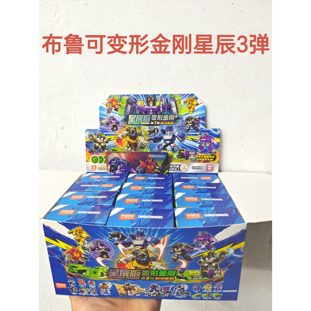 Pluco Building Block Man Mini Transformers Star Edition First Two Three ...