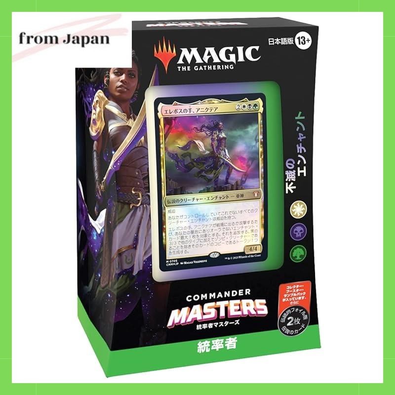 Magic: The Gathering Commander Masters Commander Deck เวอร์ชั่นญี่ปุ่น ...