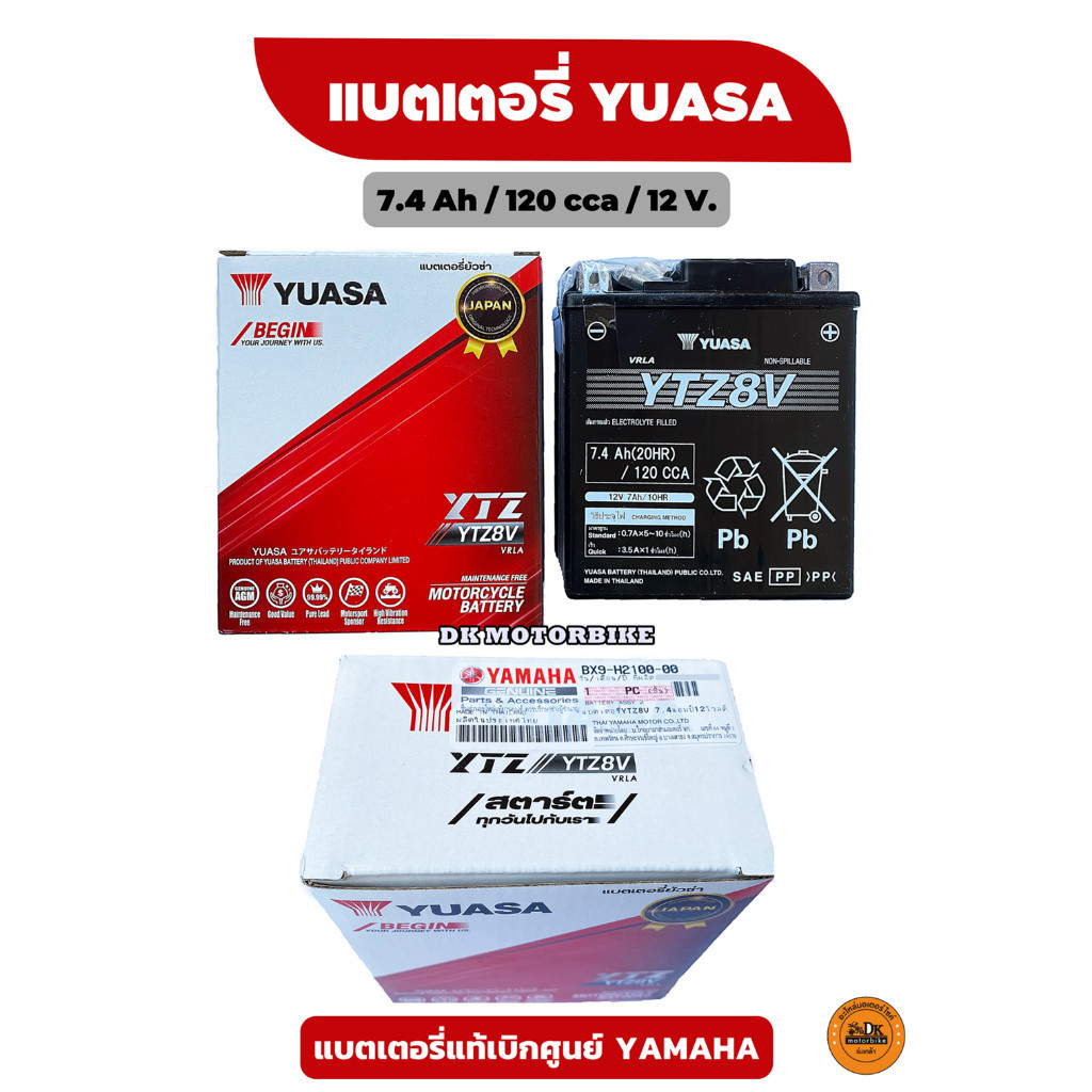 แบตเตอรี่ YUASA YTZ8V ของแท้เบิกจากศูนย์ YAMAHA สำหรับรถมอเตอร์ไซด์ (BX9H210000) 7.4 Ah / 12 v ...