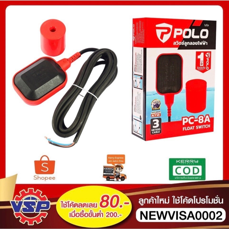 วาล์วน้ำเข้า POLO สวิทซ์ลูกลอยไฟฟ้า ลูกลอยไฟฟ้า ลูกลอยตัดน้ำ ลูกลอยแท้งค์น้ำ รุ่น PC-8A*220V ...