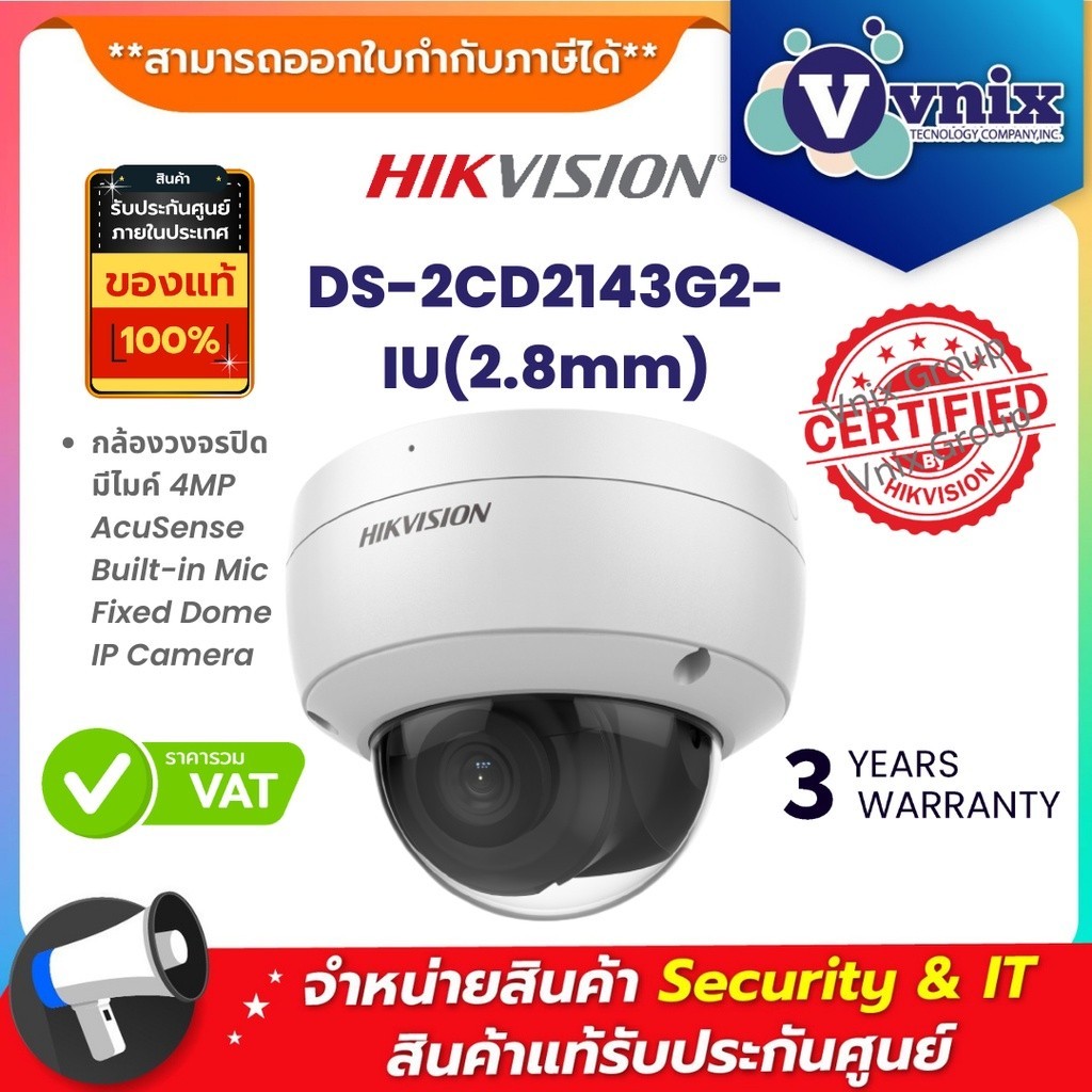 ภาพสีชัด DS-2CD2143G2-IU(2.8mm) กล้องวงจรปิด มีไมค์ Hikvision 4MP AcuSense Built-in Mic Fixed ...