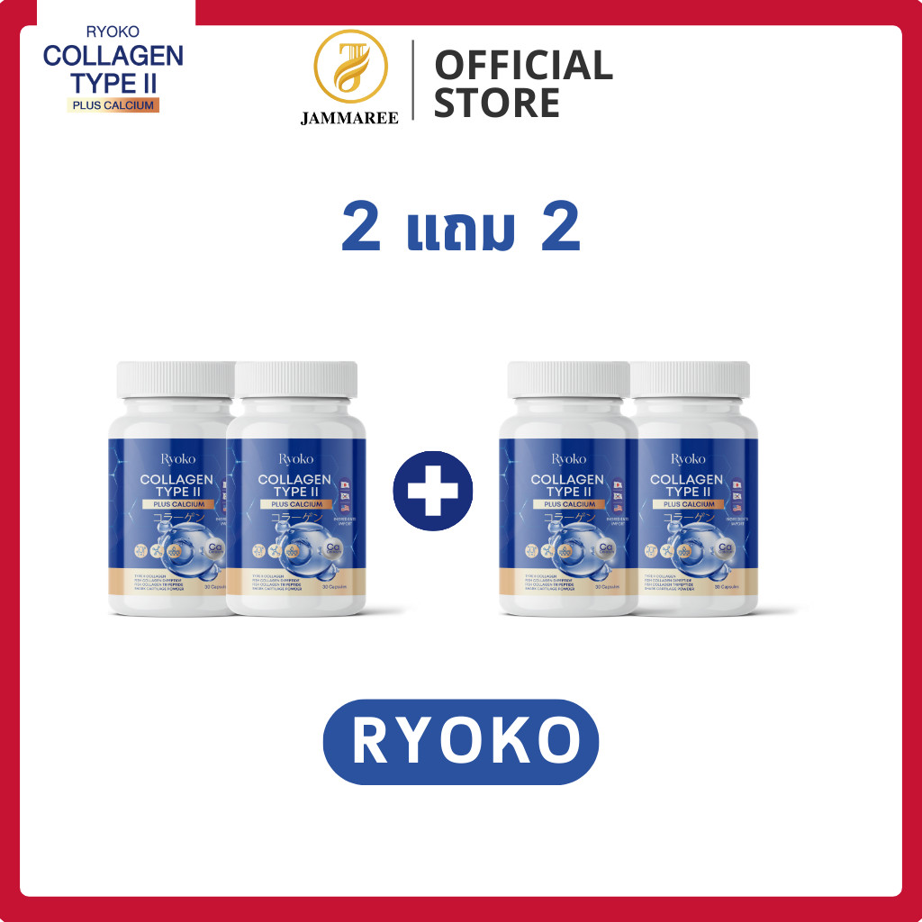 Ryoko Collagen เรียวโกะ คอลลาเจน ของเเท้ สารสกัดนำเข้าจากอเมริกาเเละ ...