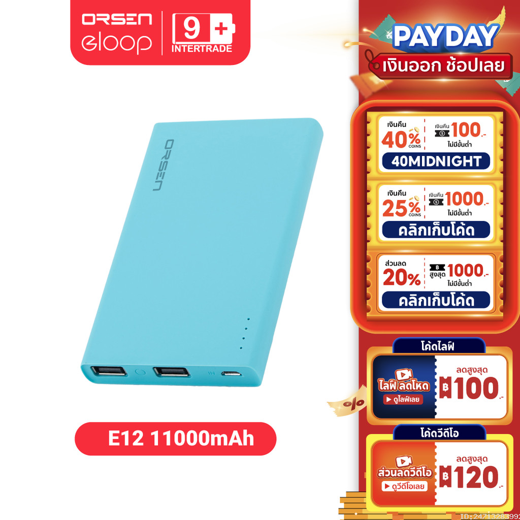 [426บ. โค้ดคุ้ม] Orsen by Eloop E12 แบตสำรอง 11000mAh PowerBank ของแท้ 100% สีฟ้า | พาวเวอร์ ...