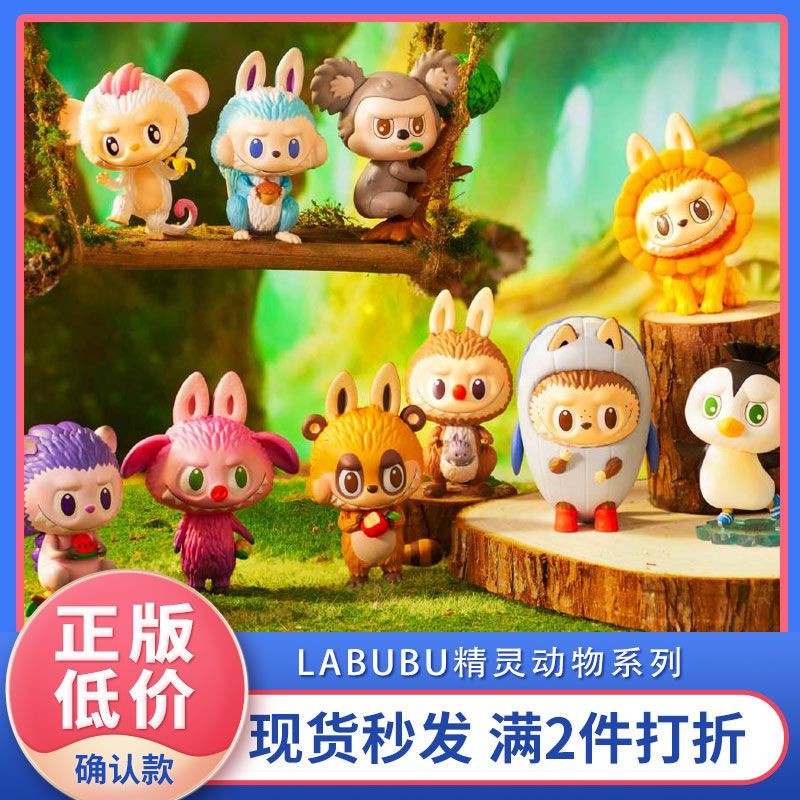 ของแท้ labu Elf สัตว์ Mystery กล่อง Pop Mart labu สัตว์หญิงอินเทรนด์ ...