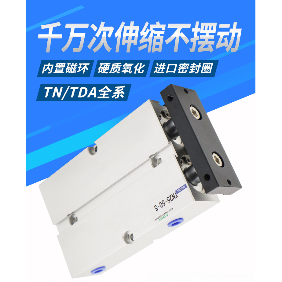 [แกนคู่] Tda32 Dual Rod กระบอก TN25 * 10/20/30/40/50/60/70/80/100/125 ...