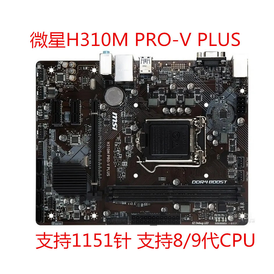 ชาร์จ MSI H310M PRO-V PLUS H310 เมนบอร์ด B360 B365M PRO-VH Z370 Z390 ...
