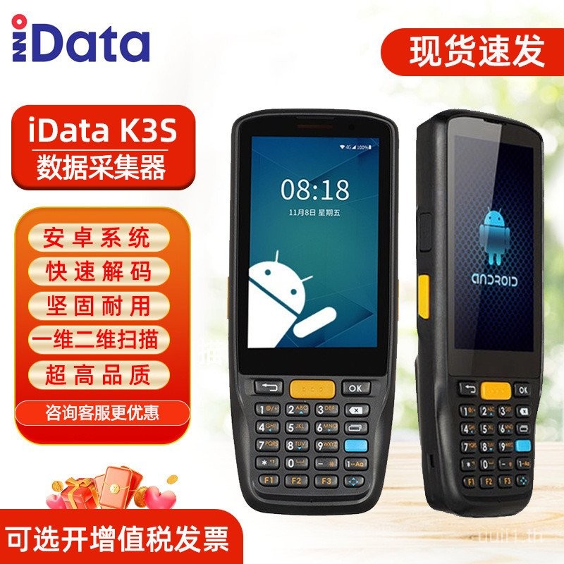 IData K3S/K1ตัวเก็บข้อมูลบาร์โค้ดสองมิติของ Android PDA เครื่องนับขั้วมือถือ idatat1 | Shopee ...