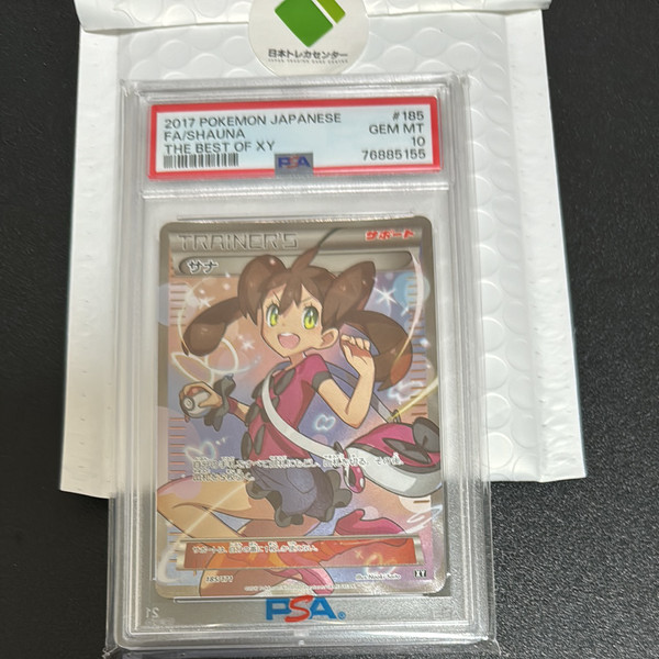 Pokemon Card Game Shauna[XY-BEST 185 171](High Class Pack "The Best of XY") Trading Cards ...