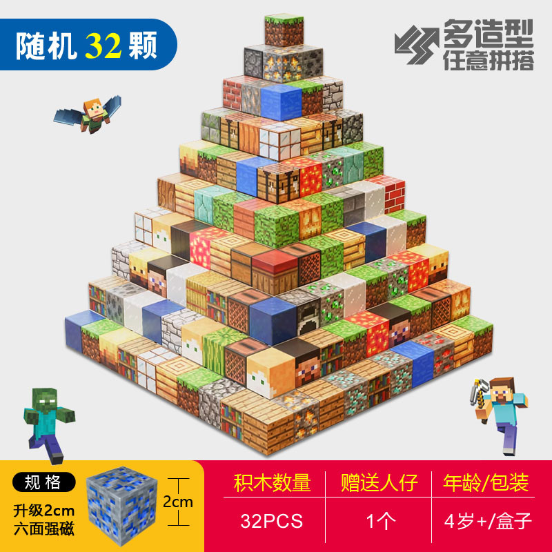 Mc Mini Minecraft Magnetic Cube แม่เหล็กดูด Building Block ชุด ...