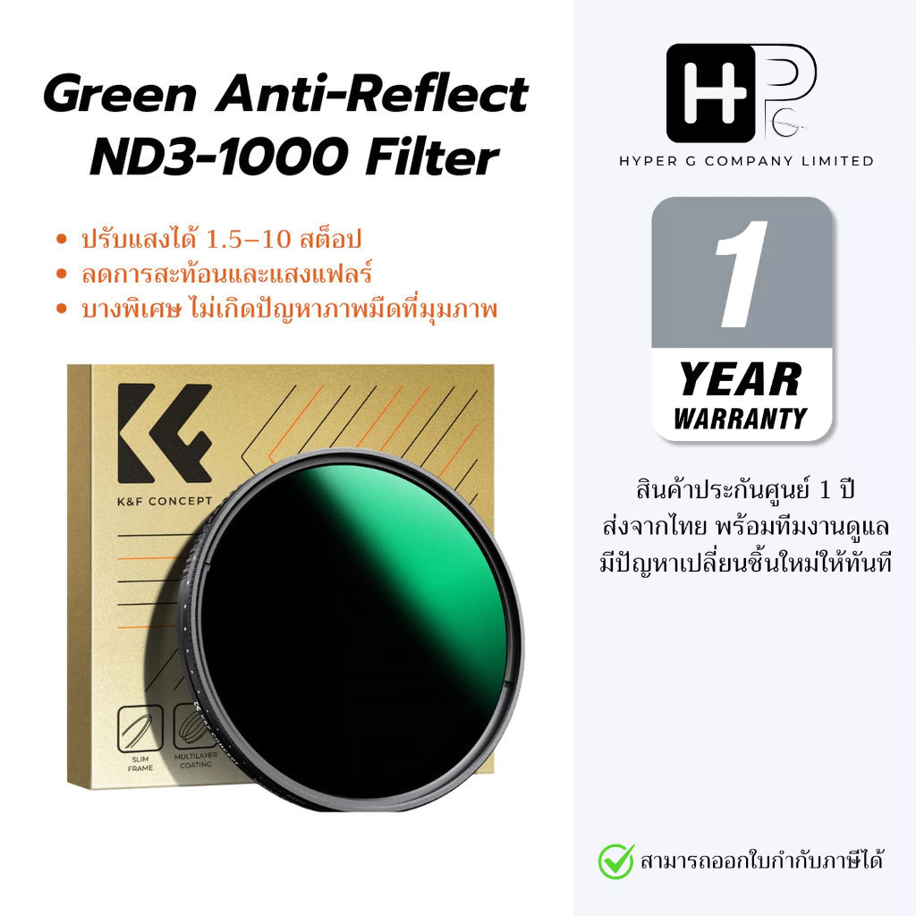K&F Green Anti-Reflect Variable ND3-1000 ฟิลเตอร์เลนส์กล้อง ND แบบปรับ ...