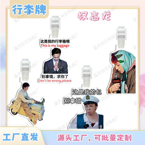 ป้ายกระเป๋าเดินทา G Gwan Zhilong แท็กกระเป๋าอะคริลิคอุปกรณ์ต่อพ่วง ...