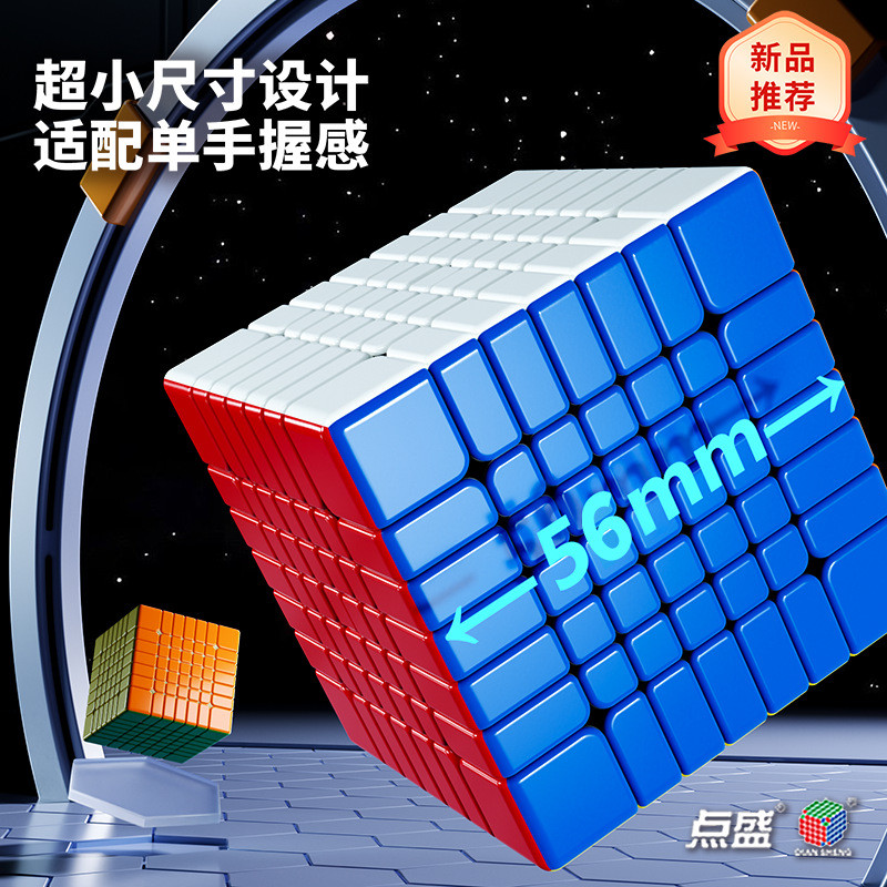 Diansheng mini Tier 7 Rubiks Cube SMC mini Tier 7 Rubiks Cube Magnetic ...