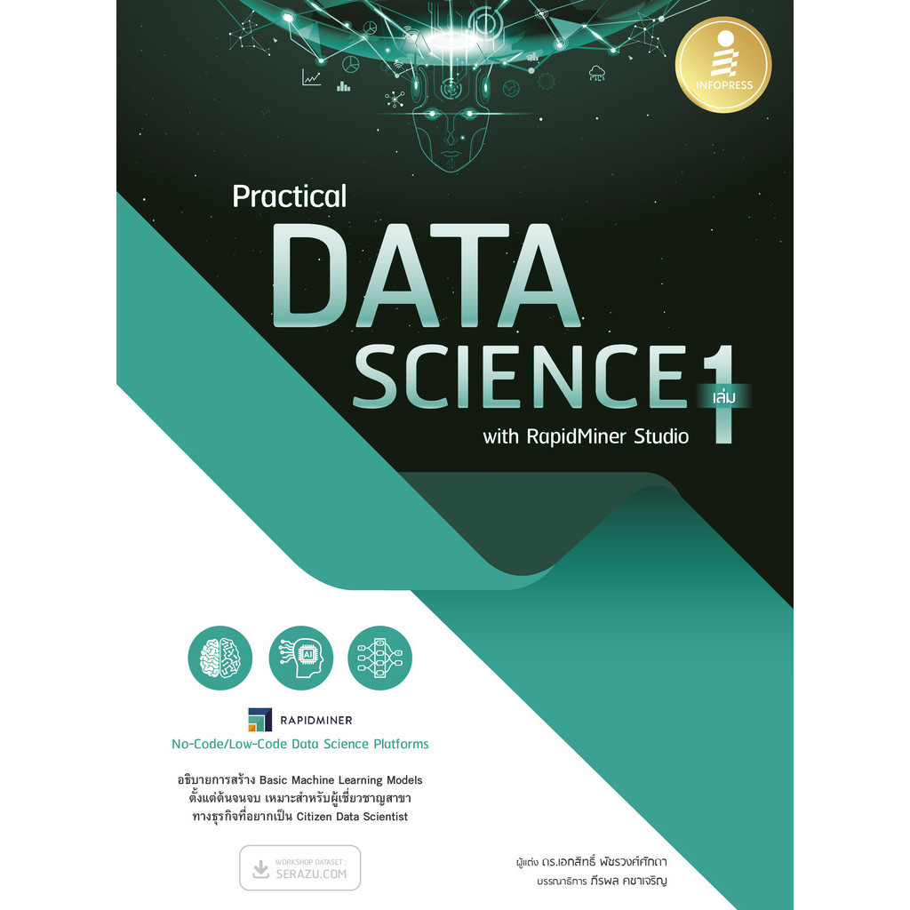 หนังสือ Practical Data Science with RapidMiner Studio เล่ม 1 พร้อมส่ง 🇹🇭 | Shopee Thailand